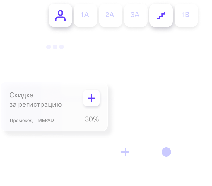 Timepad для бизнеса